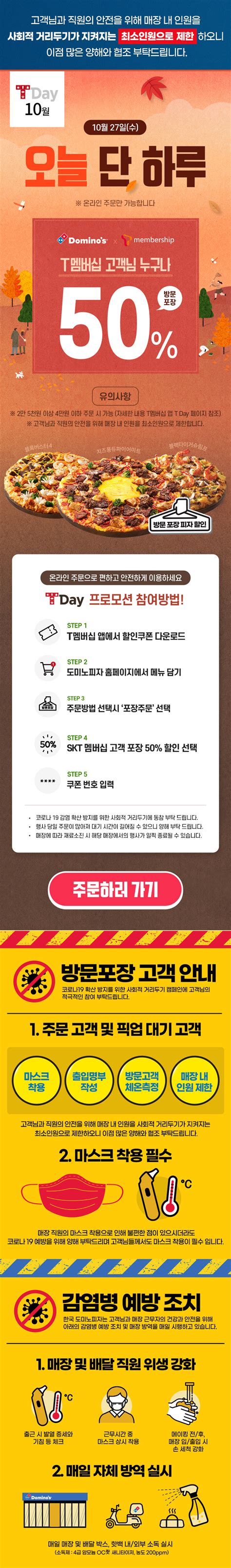 Skt T