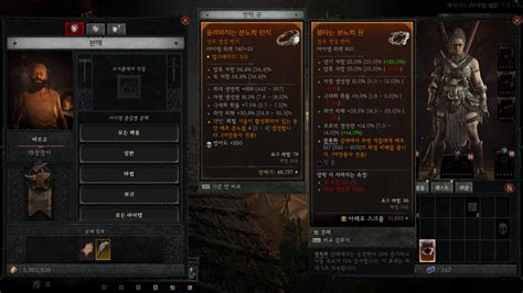 오늘의 수수께끼 득 디아블로 에펨코리아