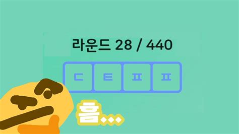이게 과연 뭘까 [초성퀴즈] Youtube