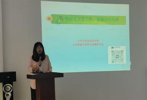 我校受邀参加昆虫蛋白产业化暨饲料配方降本增效高品质发展研讨会方案 山东农业工程学院科技处欢迎您