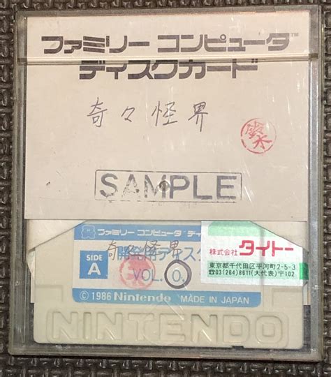 File FDS Proto Kiki Kaikai Jewel Case Front No Intro Wiki