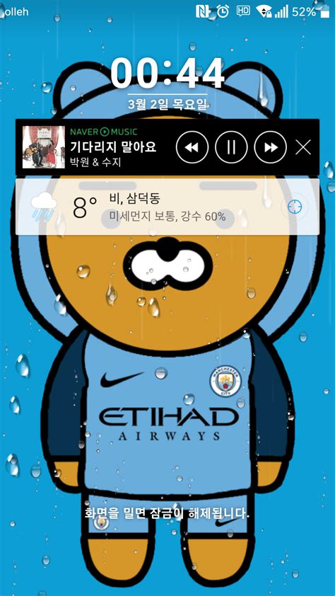 맨시티 배경 잘쓸게요 유머 움짤 이슈 에펨코리아