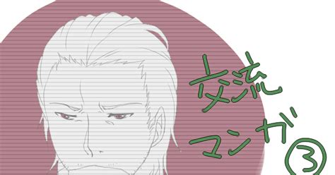 ぴく逆】 【ぴく逆】アパート前【交流】 まめチカのマンガ 【ぴく逆】交流 Pixiv