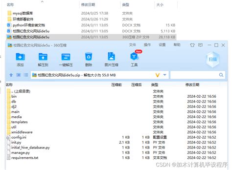 Python计算机毕设（附源码）校园红色文化网站（djangomysql57文档）python加木计算机毕设程序 天启ai社区
