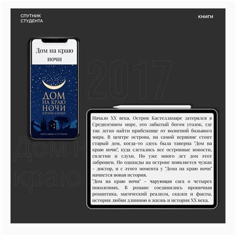 Сегодня мы расскажем вам про книгу Кэтрин Бэннер Дом на краю ночи