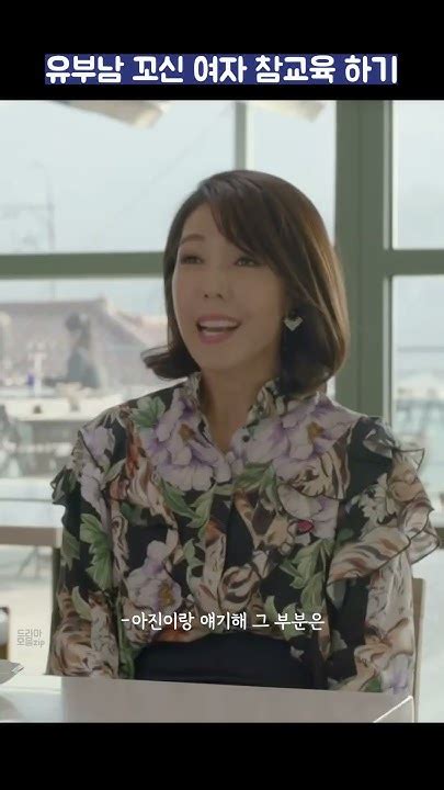 유부남 꼬신 여자 참교육 하기 Youtube