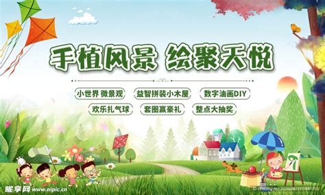 地产广告 活动桁架 广告设计设计图广告设计广告设计设计图库昵图网