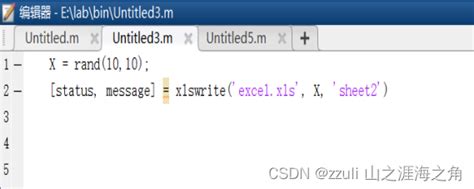 《matlab》与 Excel 文件交互matlab 调用excel Csdn博客