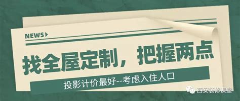 全屋定制是找本地工厂还是大品牌