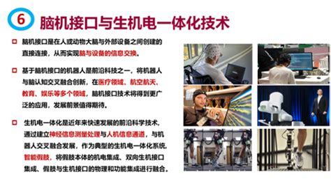 机器人十大前沿热点领域（2022 2023） 报告 数据观 中国大数据产业观察大数据门户