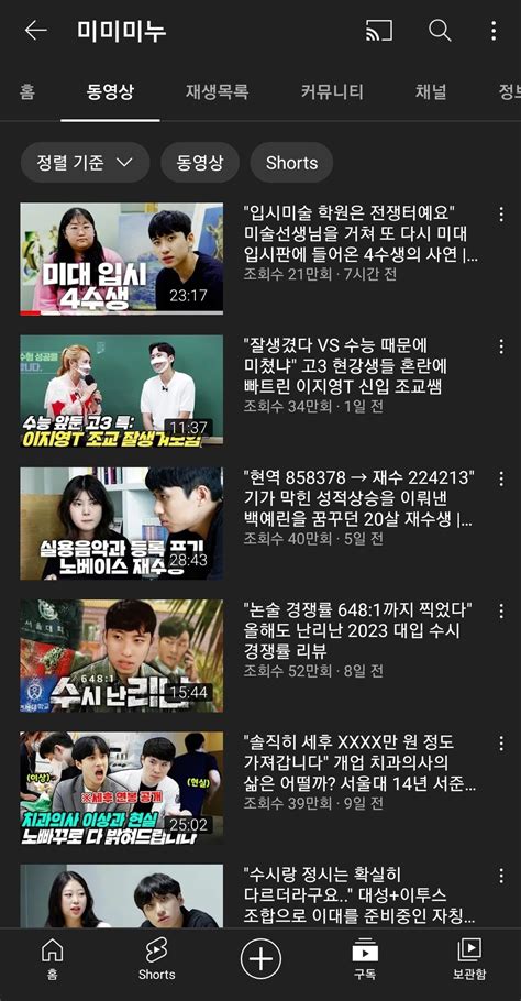 와 몰랐는데 미3누 유튜브 개잘되네 ㄷㄷ 치지직 에펨코리아
