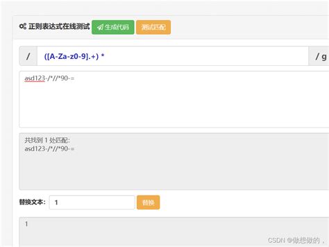 Idea中使用正则表达式实现批量查找、字符替换、大小写转换等枯燥性工作idea搜索正则 Csdn博客
