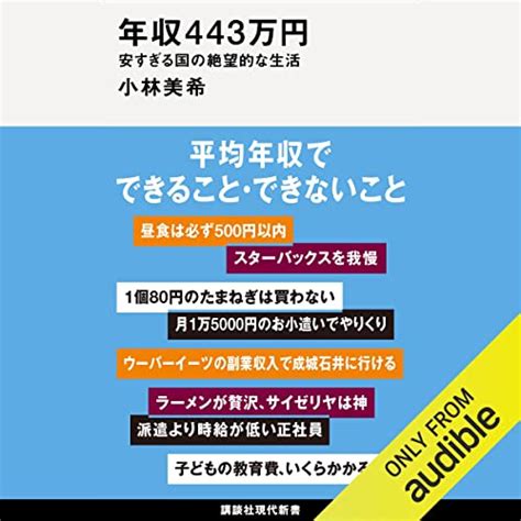 Jp この国は歪んだニュースに溢れている Audible Audio Edition 辛坊 治郎 Audible