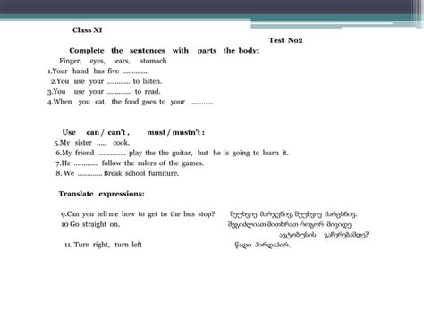 11 კლასის ტესტები 2 სემესტრი Ppt