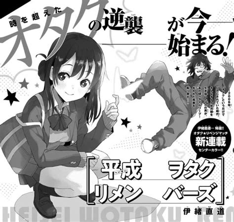 【画像】サンデー新連載「2006年はオタク差別全盛のオタク氷河期！」←2006年ってオタク氷河期か？ Juuuke