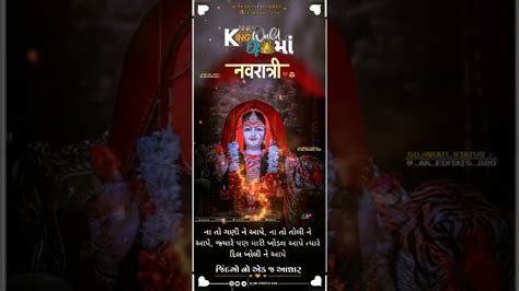 જય માતાજી 🙏 Youtube