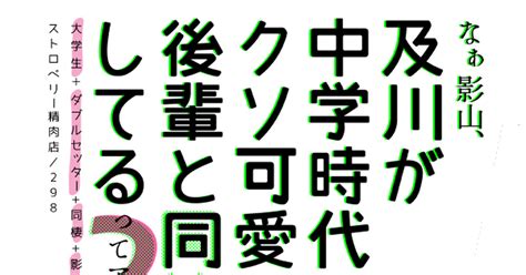 ハイキュー 【rts5】新刊サンプル【影及】 298のマンガ 漫画 影及 Rts5 Pixiv