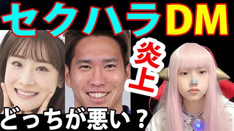 浅野雄也が福岡みなみに送ったdmがヤバい！【グラビアアイドル サンフレッチェ広島 Jリーグ】 Yayafa