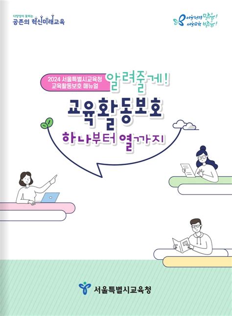 한국교육신문