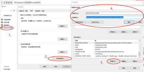 windows10安装rocketmq csdn博客