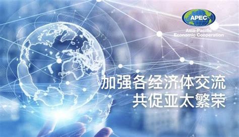 亚太经合组织城市可持续发展和科技创新竞赛启动 伊人小筑