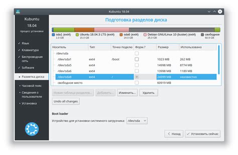 Установка Kubuntu Telegraph
