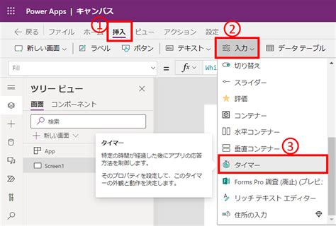 便利PowerAppsでデジタル時計を作ってみる GAKInote
