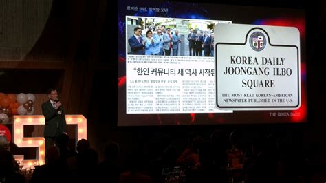 한인사회의 눈과 귀…미주중앙일보 창간 50주년
