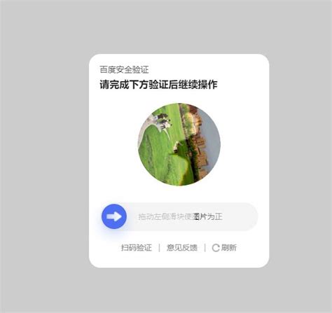 360浏览器升级到最新版后出现百度搜索无法打开下一页的情况百度提示 360社区
