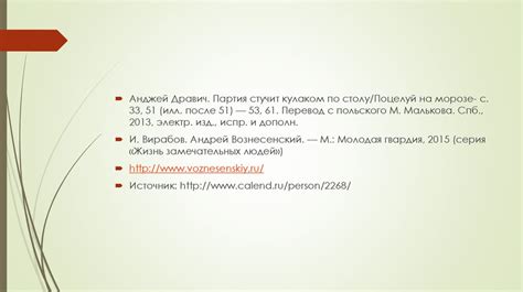 Андрей Андреевич Вознесенский презентация онлайн