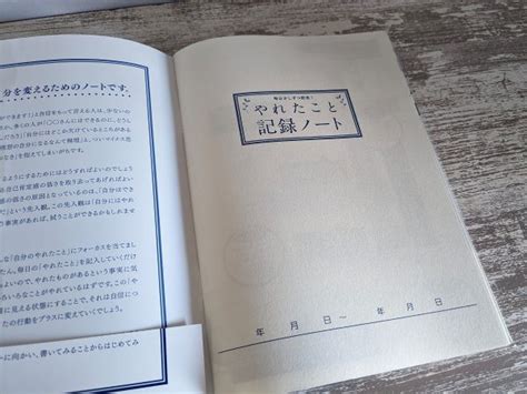 【daiso（ダイソー）】2024年こそポジティブな自分に！自己肯定感を高めるおススメのノート Magacol