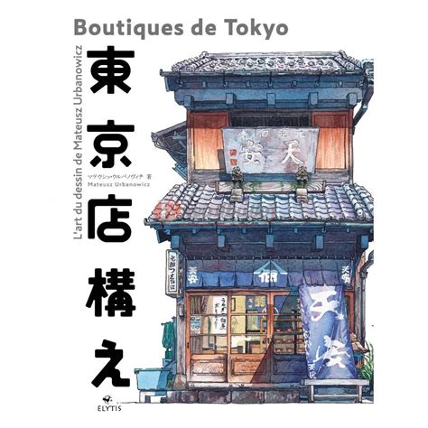 Découvrir 82 imagen boutique dessin manga fr thptnganamst edu vn