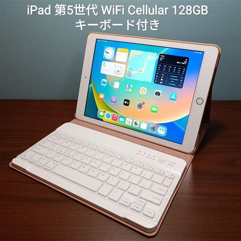 美品ipad 第5世代 Wifi Cellular 128gbキーボード付き