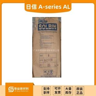 Solbin A Series Al Al
