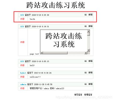 跨站脚本攻击基础 ——合天网安实验室学习笔记合天网安实验室 反射型跨站 Csdn博客