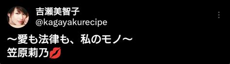 【篠原梨乃post】女王様の法律 台本 平手友梨奈はナウシカ