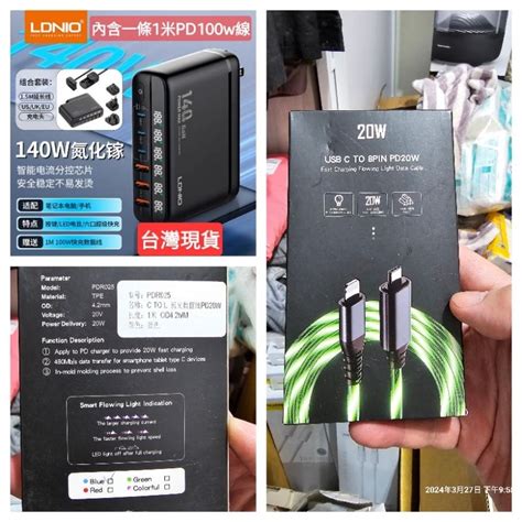 我最便宜！現貨，ldnio 力德諾 Gan 氮化鎵 Qc5 快充 6孔140w Pd 多孔充電器 單孔100w輸出 蝦皮購物
