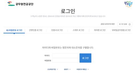 공무원 공무상 질병휴직 2 요양승인 신청 네이버 블로그