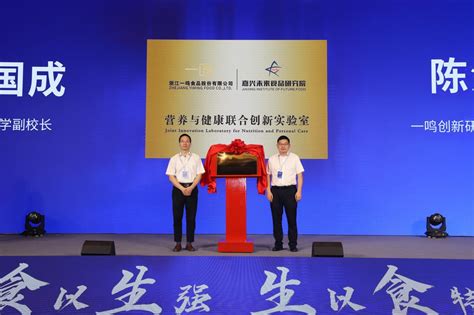 未来食品是什么嘉兴未来食品研究院在嘉兴秀洲区揭牌成立
