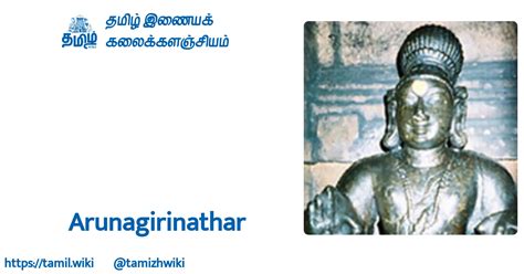Arunagirinathar Tamil Wiki