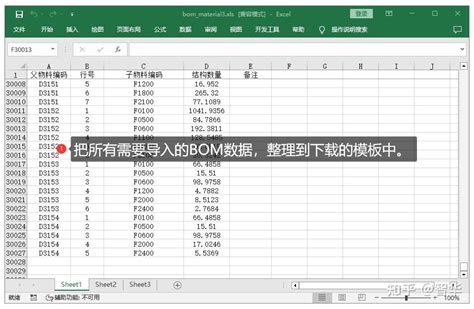 Excel Bom Erp