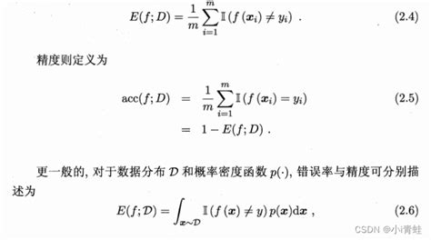 机器学习 模型评估与选择机器学习模型评估选择与 Csdn博客