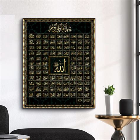 Islamic Gold Canvas Art Poster Names Of Allah For Ramadan Decor OutletTrends Free