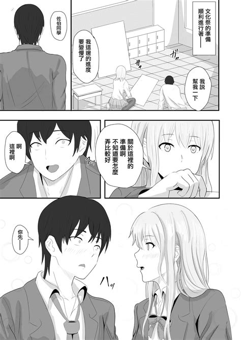 Hatsukoi no Hito ni Semararete 一直纏著初戀的人的心機婊竟然是抖S Page 15 nhentai hentai doujinshi and manga