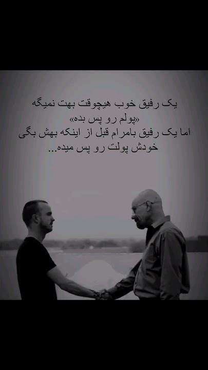 قبول دارین یا نه؟ 🤔 Shorts Viral Farsi انگیزشی موفقیت پول رفیق