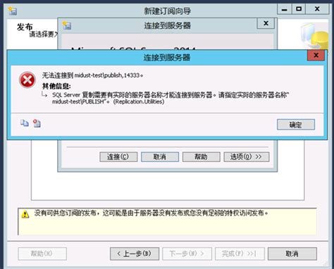 sql server非默认实例、非默认端口、更改实例名称、端口后 进行发布订阅 配置，错误码22022 小油2018 博客园