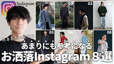本当は教えたくない参考にしているInstagramのアカウントを紹介 YouTube