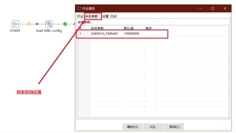 Kettle使用记录 Sql脚本的单独使用 源码巴士