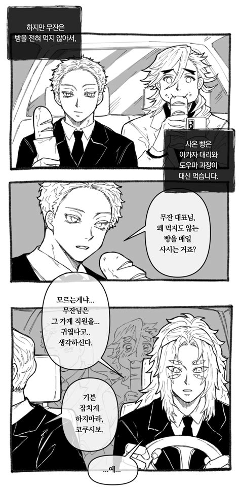 양즙 On Twitter 무잔상사의 아침 ~카마도 베이커리~ 4 4 ※ 약 무잔탄요소 有…