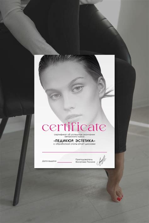 Сертификат курса Дизайн Педикюр | Beauty salon, Beauty, Salons
